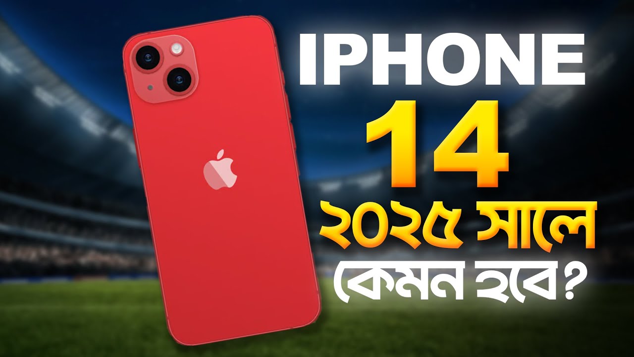 ২০২৫ সালে কেনার আগে দেখুন | iPhone 14 Review Bangla (2025) | Tech Kotha - YouTube