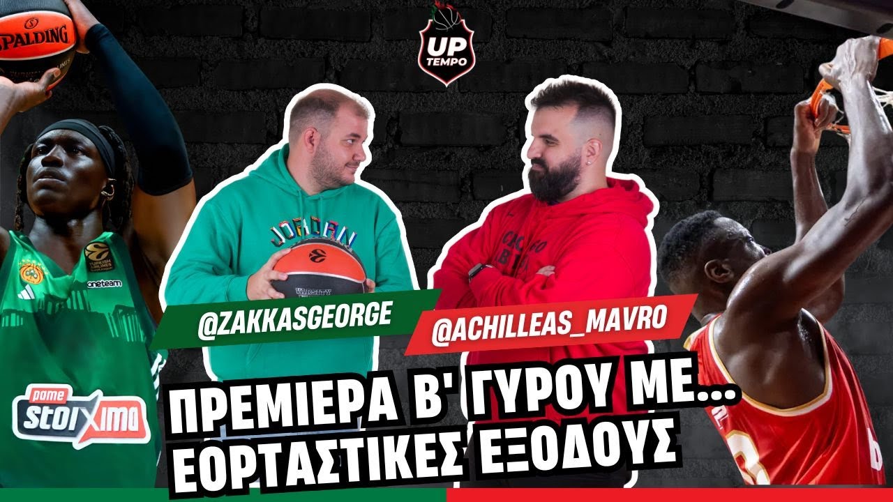 Πλημμύρισε το ΣΕΦ - Χριστουγεννιάτικες «αποστολές» για Ολυμπιακό και ...