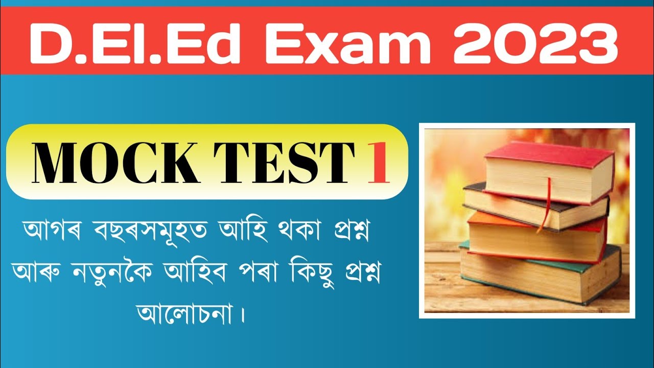 D.el.ed entrance exam 2023//d.el.ed question and answer - YouTube