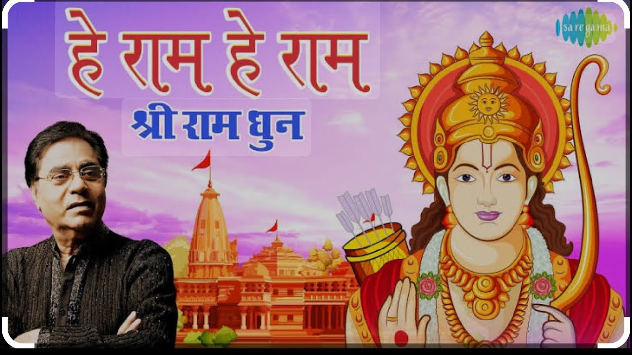 HEY RAAM HEY RAAM हे राम हे राम - YouTube