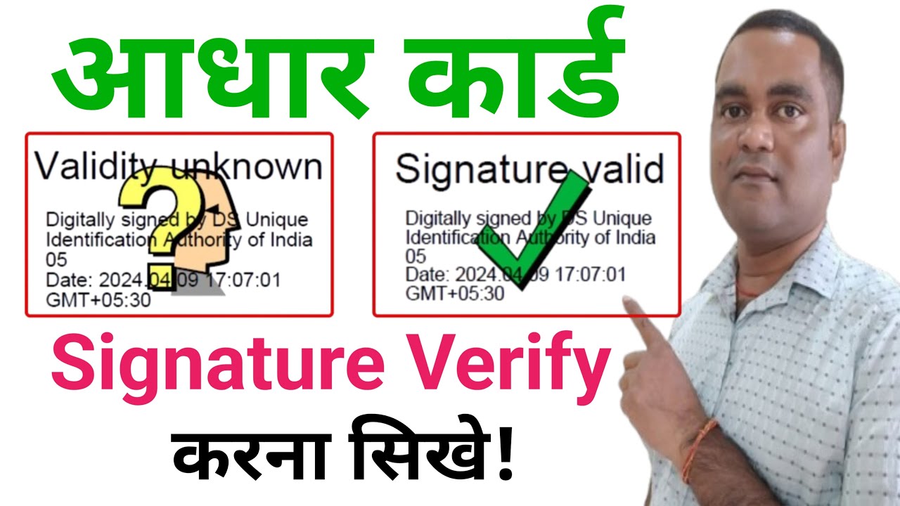Aadhar Card Signature Verification ! Aadhar Card Signature Verification ...