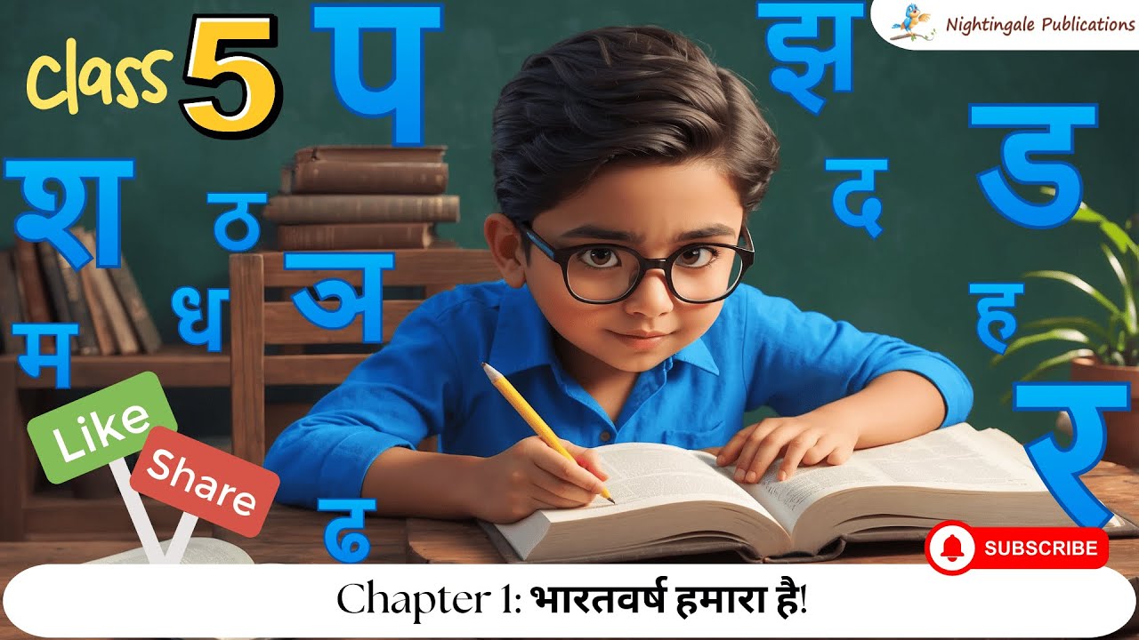 Hindi Reader Book 5 | Chapter 1 - भारतवर्ष हमारा है! | Nightingale ...