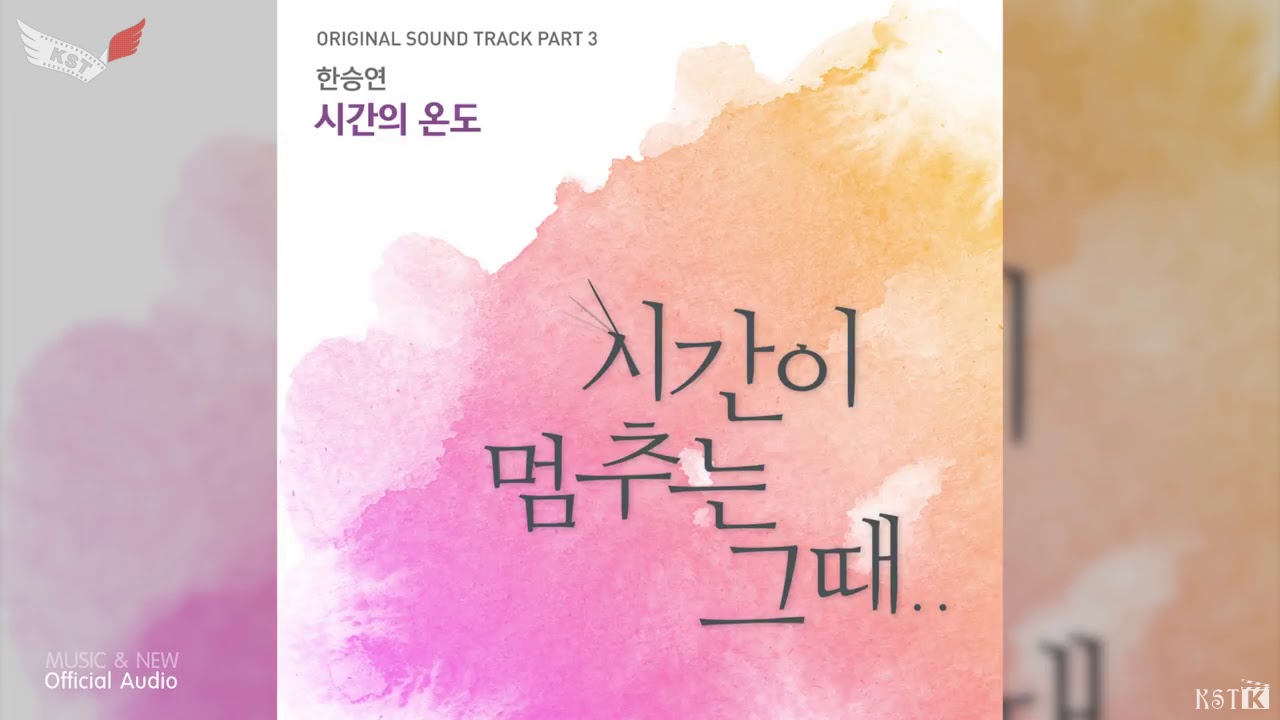 When Time Stopped OST Part 3 The Temperature of Time Han Seung Yeon ...