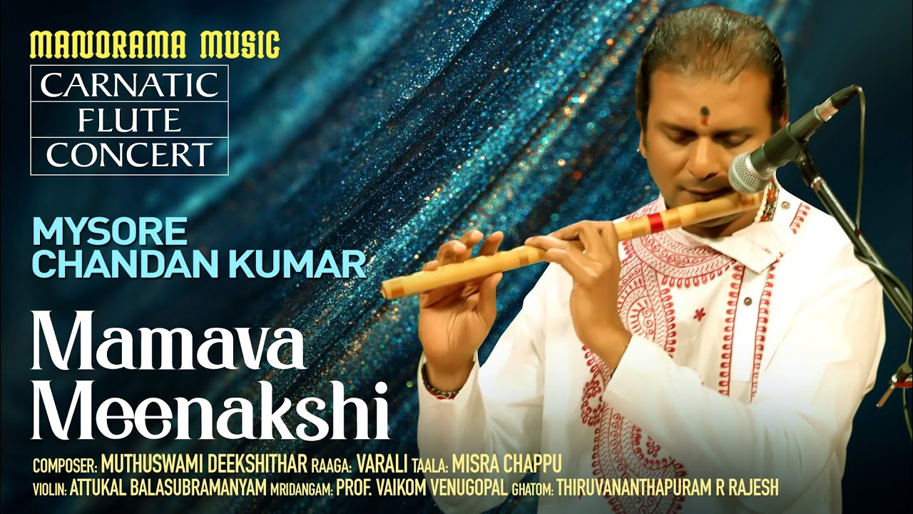 Mamava Meenakshi | Varali | Manorama Music | Mysore Chandan Kumar - YouTube