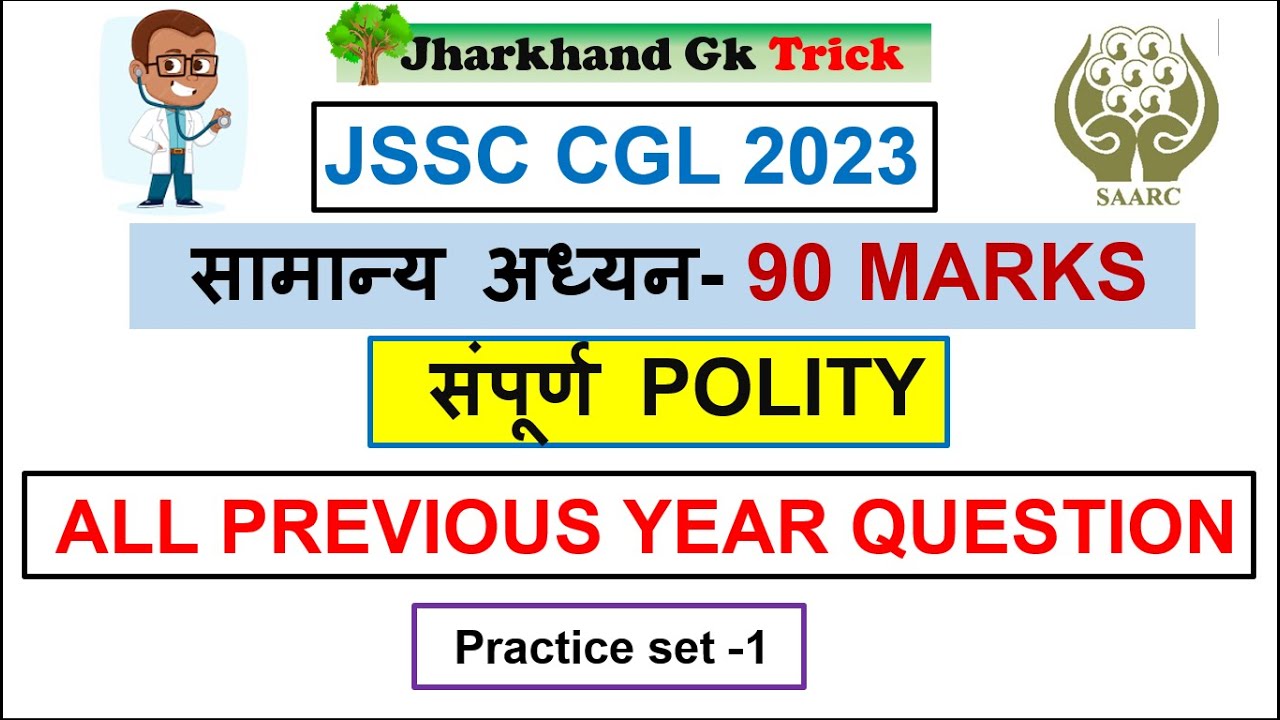 Polity Previous Year Question Set 1 polity-previous-year-question-set-1