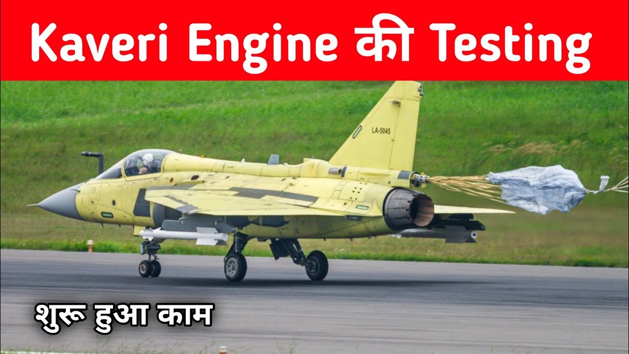 Big - Kaveri Engine Testbed मिला -Kaveri Engine Testing from LSP Tejas ...