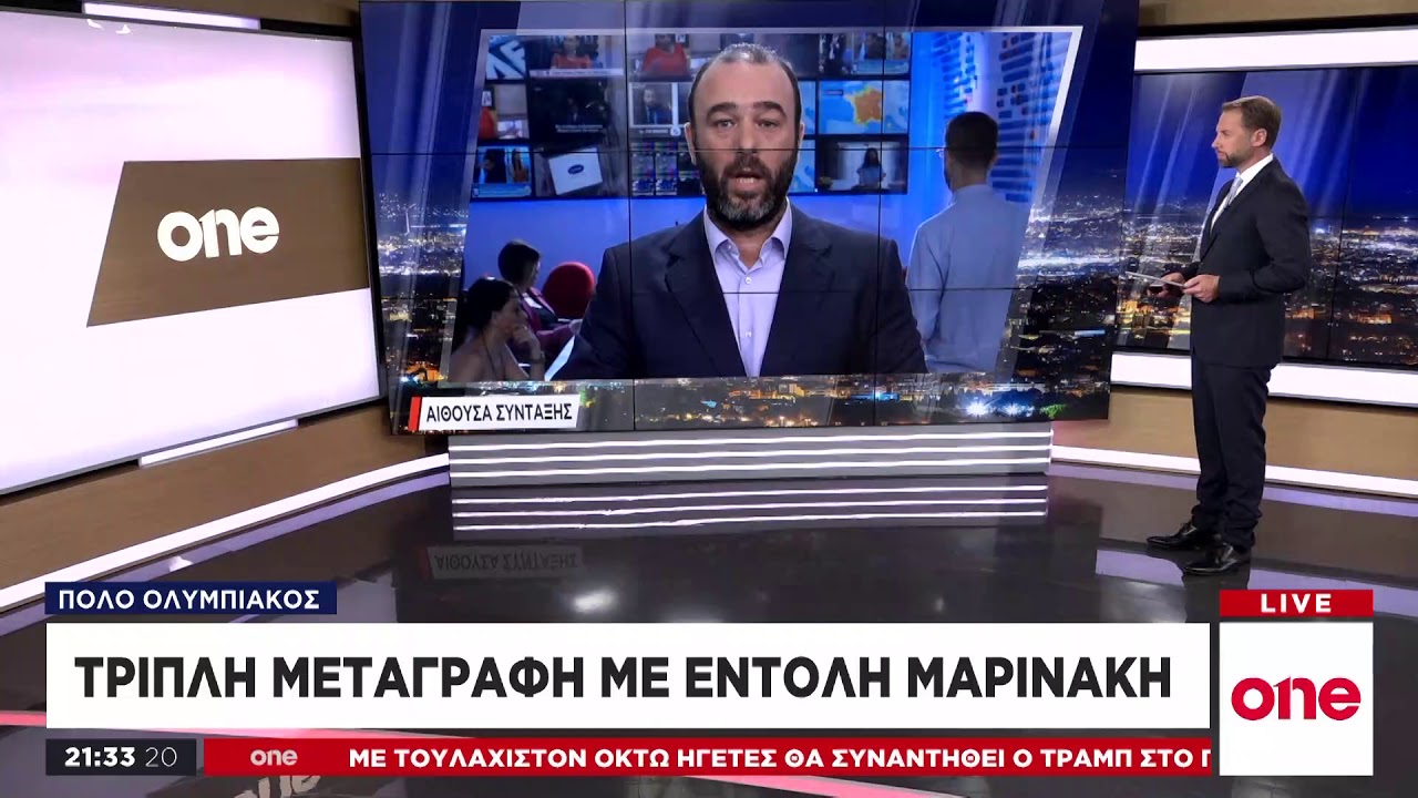 Ολυμπιακός: Τριπλό μεταγραφικό χτύπημα στο πόλο με εντολή του Βαγγέλη ...