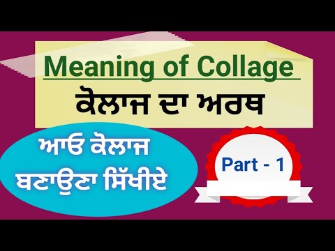 Meaning of Collage // What is Collage // ਕੋਲਾਜ ਦਾ ਅਰਥ // Library ...
