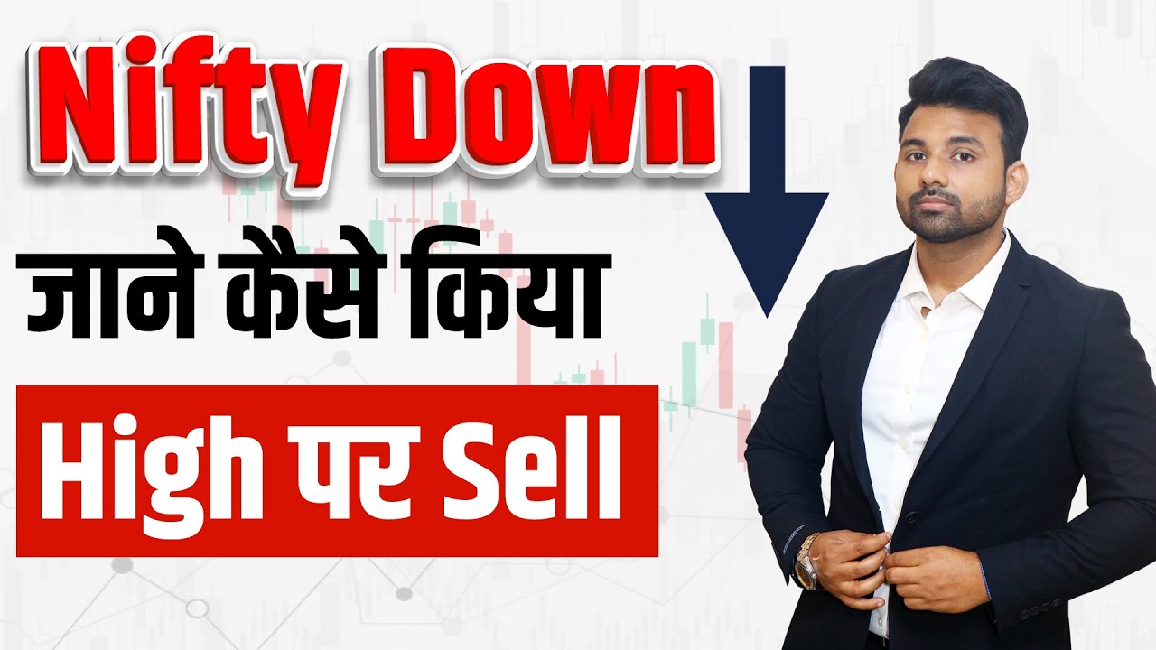 Nifty Down जाने कैसे किया High पर Sell !!! - YouTube