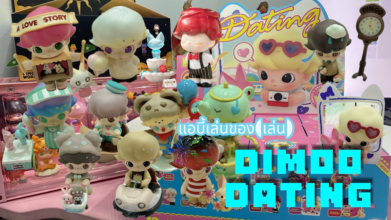 มาลุ้นกันว่าจะมี secret ออกมั้ย? DIMOO : Dating Series Figures | แอบี้ ...