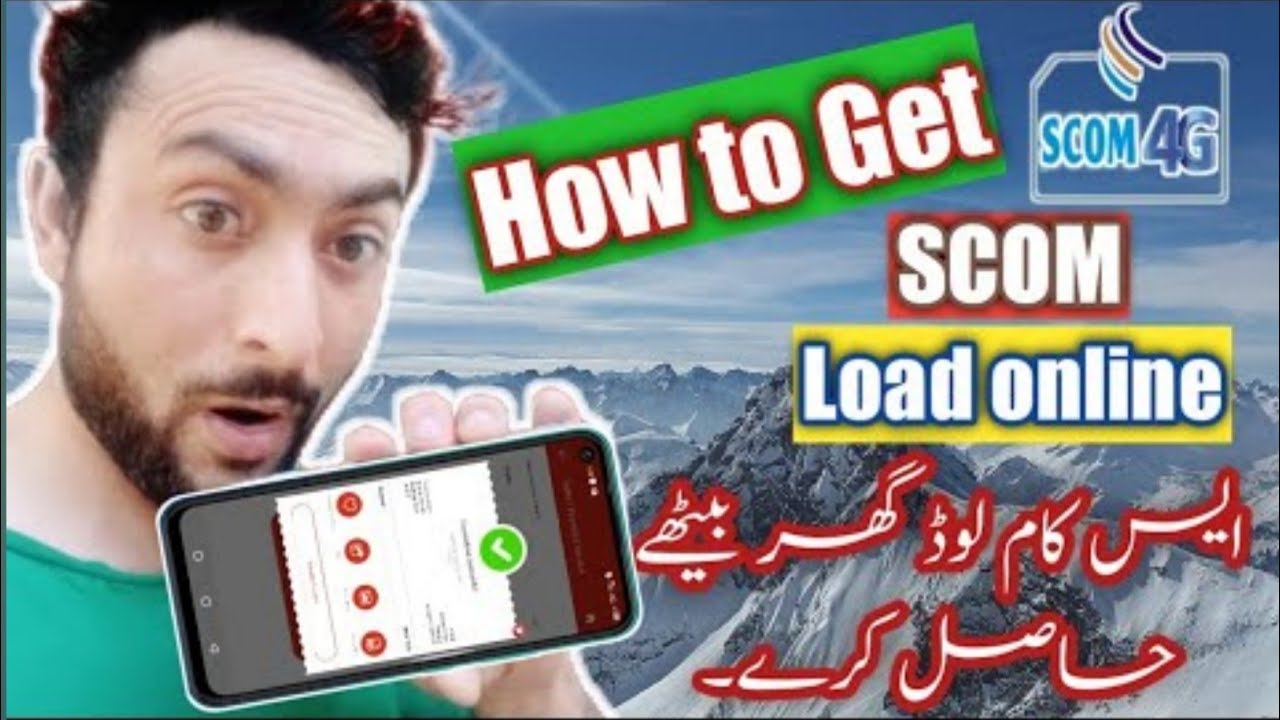 How to get SCOM Load Online | SCOM load ghar bethay hasil karay - YouTube