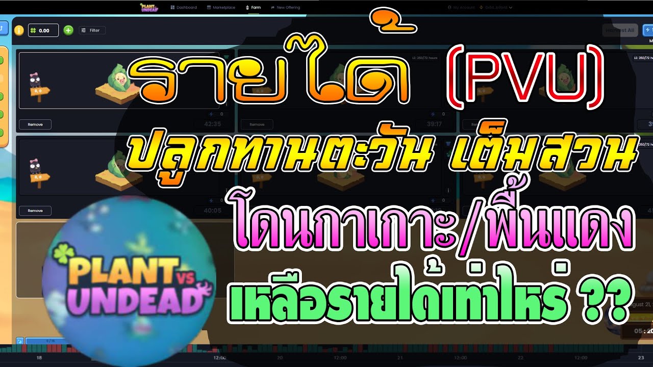 Plant VS Undead ค่าแรง สวนแรกมาแล้ววววโดนกาเกาะ และพื้นแดง ไป2วัน ...