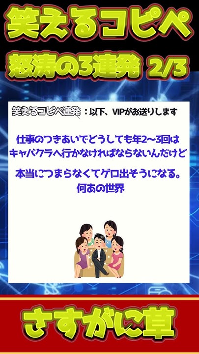 【2ch面白コピペ】爆笑必至！笑えるコピペ怒涛の3連発！【Part1387】 #shorts #2ch #5ch #2ch笑えるコピペ #2chコピペ #ゆっくり解説 - YouTube