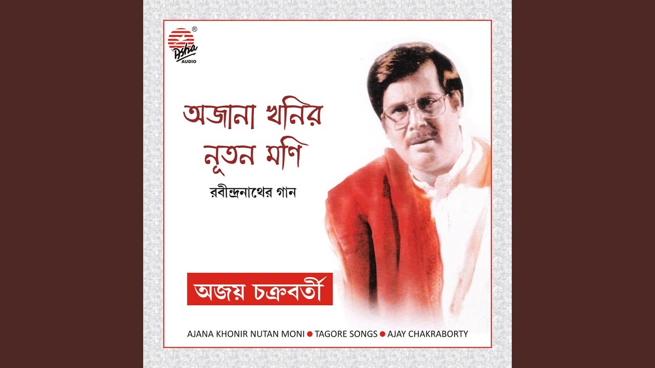 Rakho Rakho Re - YouTube