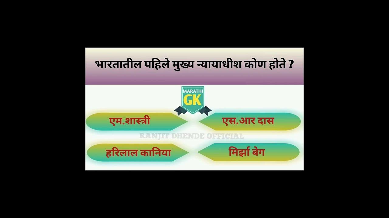 General Knowledge Marathi 2022 Marathi GK 2022 general-knowledge-marathi-2022-marathi-gk-2022