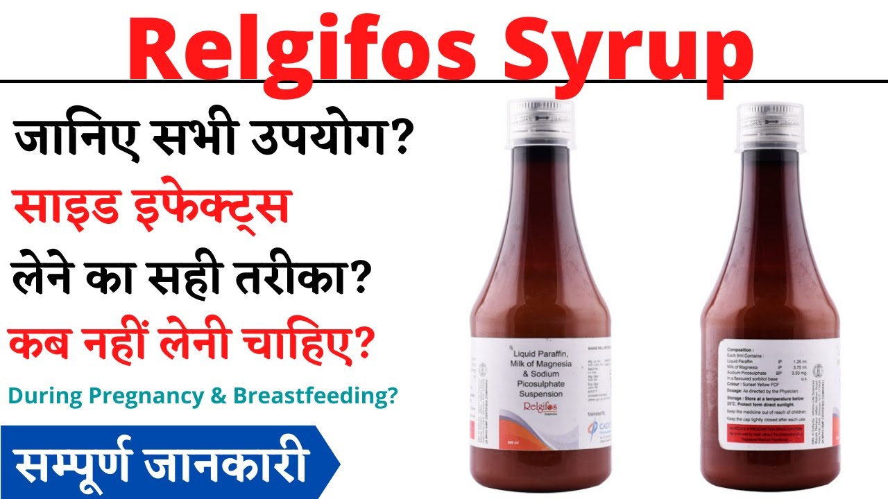 Relgifos Syrup - YouTube