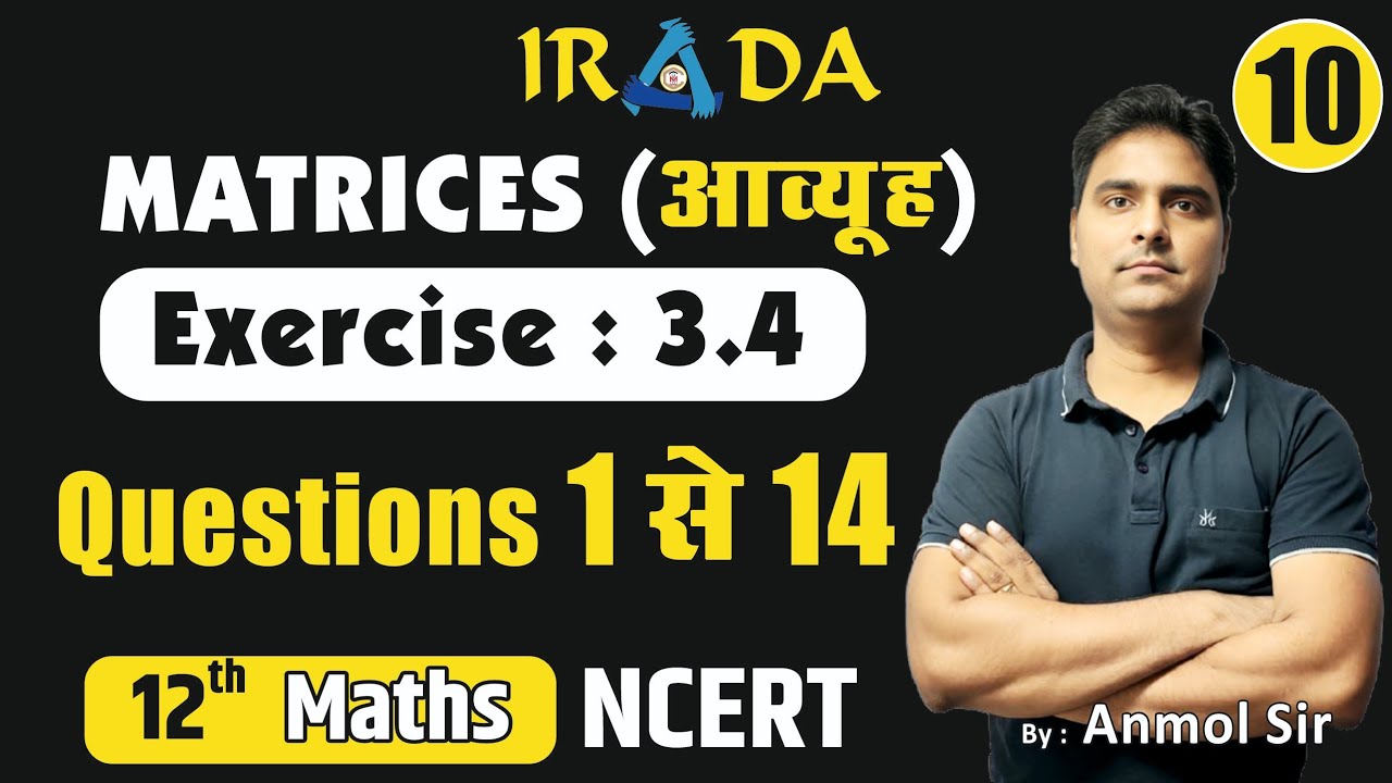 Lect-10 |Exercise -3.4 |NCERT|Inverse of a matrix|Elementary transformation|BSEB|CBSE|Anmol sir ...