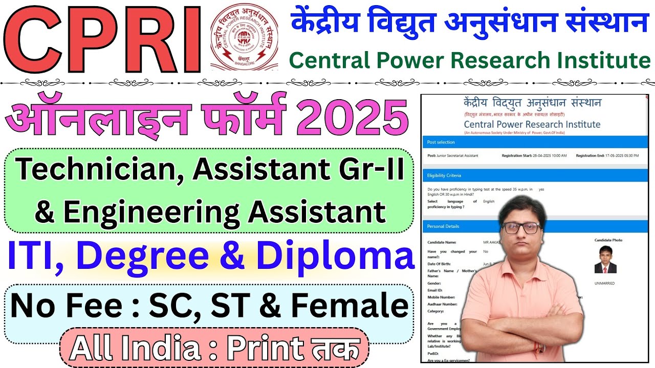 CPRI Online Form 2025 Kaise Bhare ¦¦ How to Fill CPRI Assistant Online ...
