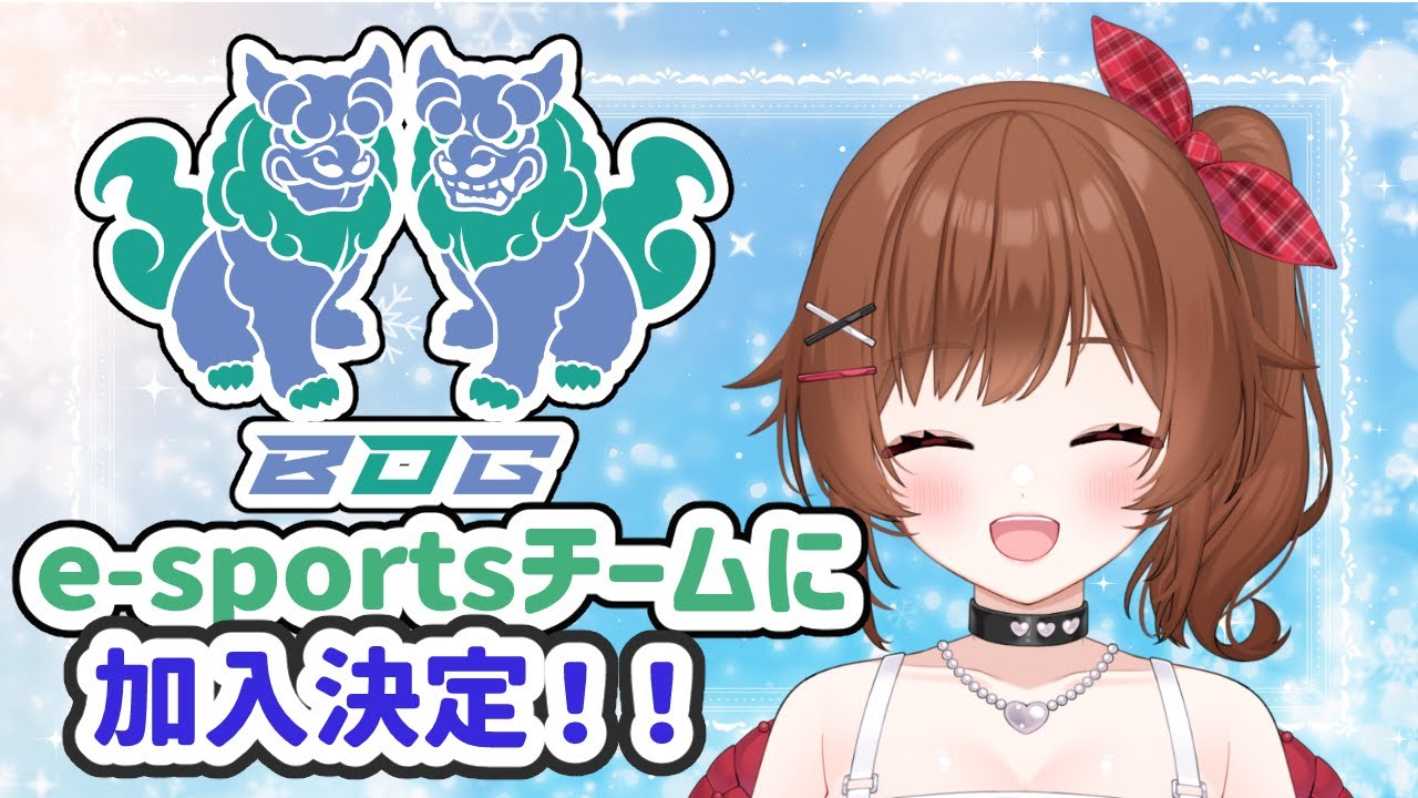 【大切な発表！】綿詩あや！BOGに所属決定です！！【綿詩あや/Vtuber/BOG】 - YouTube