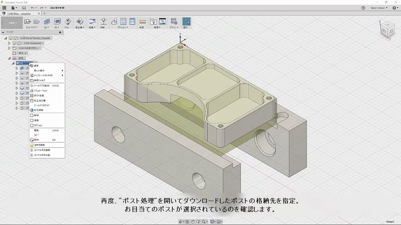 No.30：ポストライブラリー：Fusion 360 Quick Tips 集 - YouTube