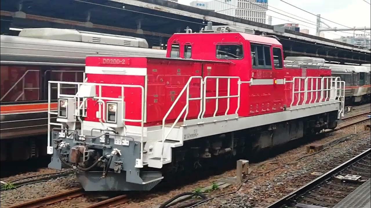 DD200 2号機稲沢発名古屋港行単8660レ名古屋9番線通過 - YouTube