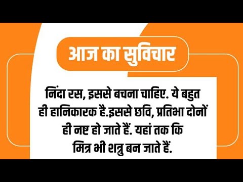 Motivational Suvichar Quotes With ||•Shayari Background Music•|| - YouTube