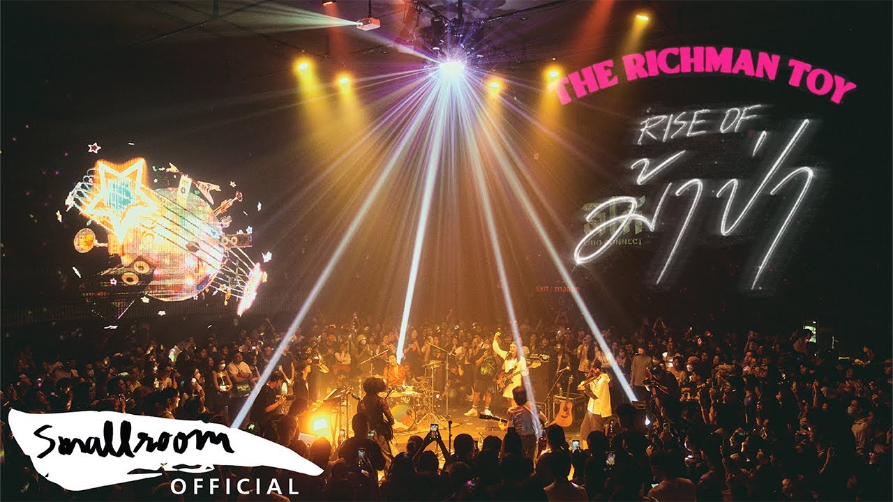 The Richman Toy - กระเป๋าแบนแฟนยิ้ม 'Rise of ม้าป่า' - YouTube