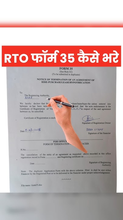 How to form 35 fill up | form 35 kaise bhare | form 35 #shorts # ...