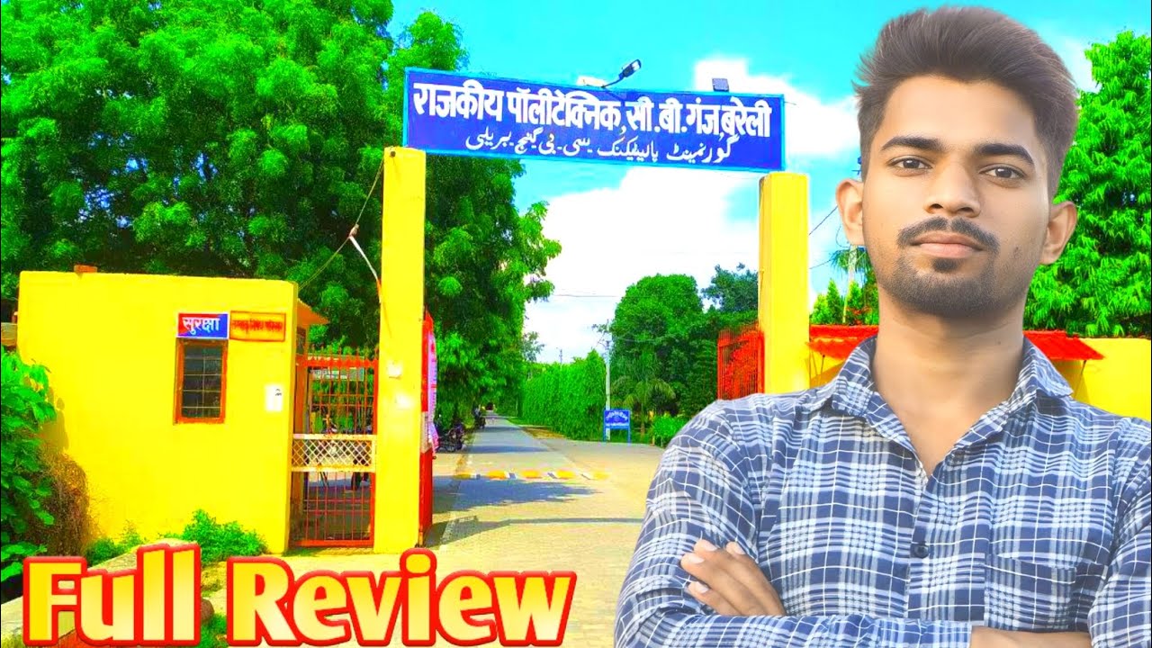 Government Polytechnic Bareilly full Review || Bareilly polytechnic ...
