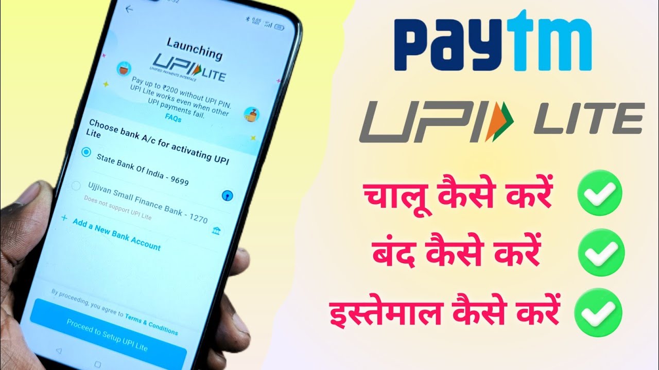 Paytm UPI lite Registration process. सभी के लिए शुरू। चालू करने से पहले ...