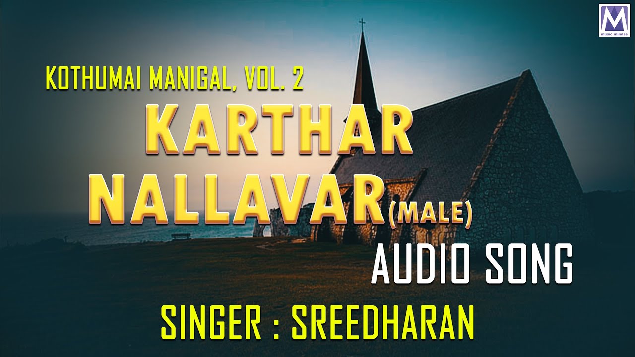 Karthar Nallavar(Male) Audio Song | Kothumai Manigal Vol2 | Sreedharan ...