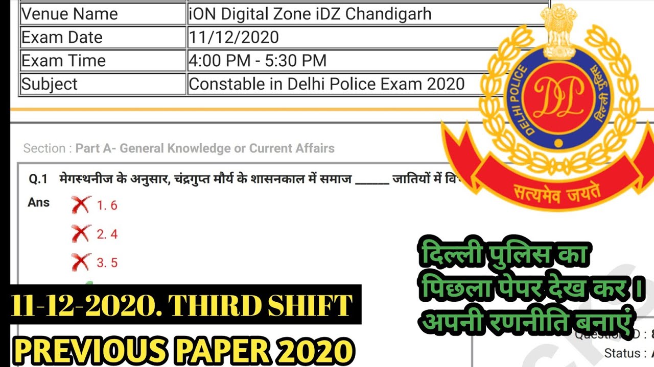 Delhi Police Exam 2023 Delhi Police Previous Paper Delhi Police delhi-police-exam-2023-delhi-police-previous-paper-delhi-police