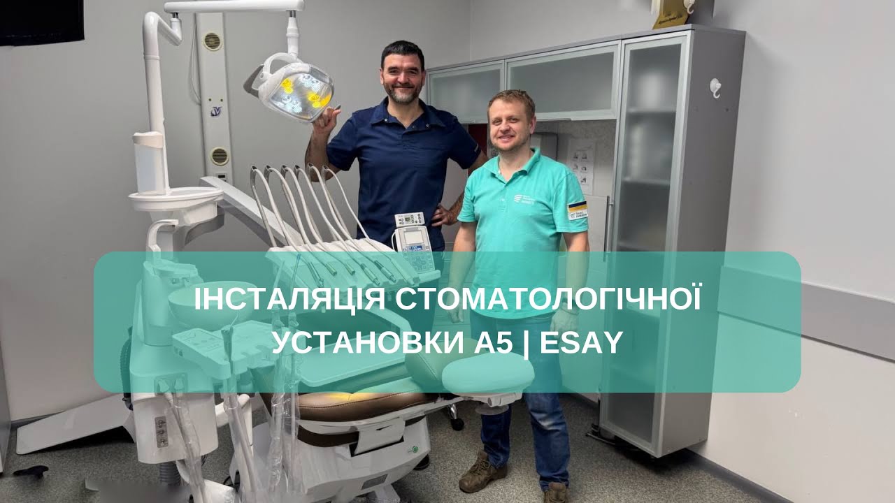 Стоматологічна установка A5 | ESAY - YouTube