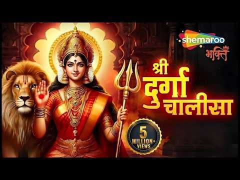 Durga Chalisa | श्री दुर्गा चालीसा | Sohini Mishra | Durga Bhajan | Durga Mata Bhajan | Navratri
