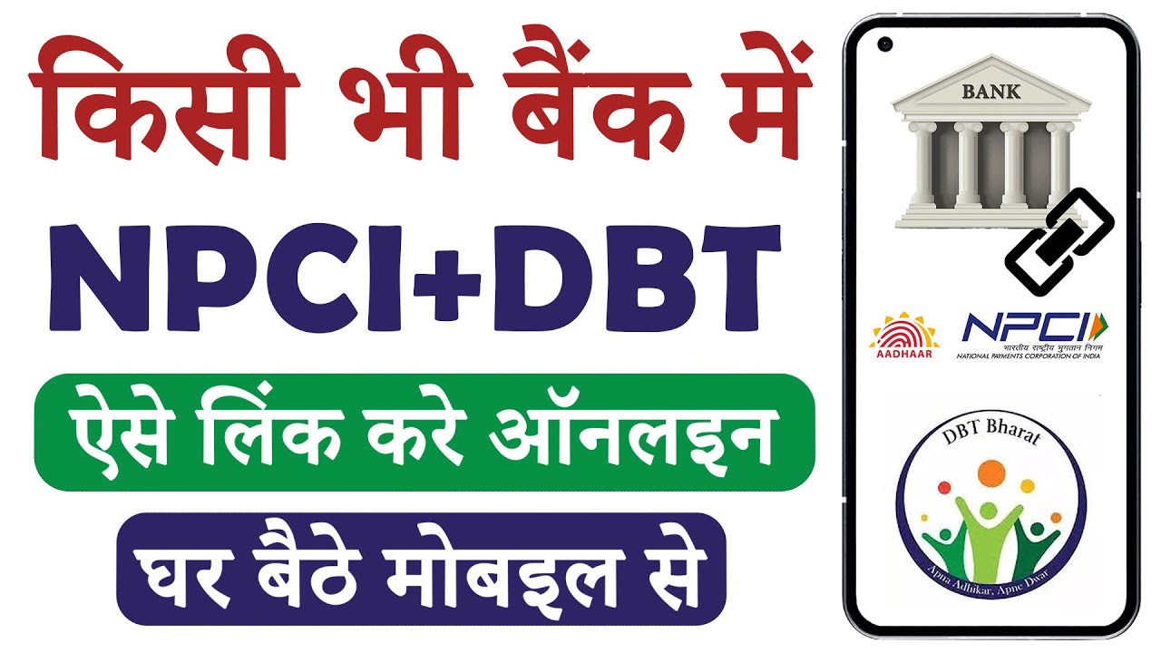 NPCI Link to Bank Account || NPCI DBT Link kaise kare | Aadhar bank ...