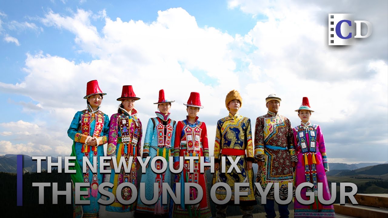 The Sound of Yugur「The New Youth IX」| China Documentary - YouTube