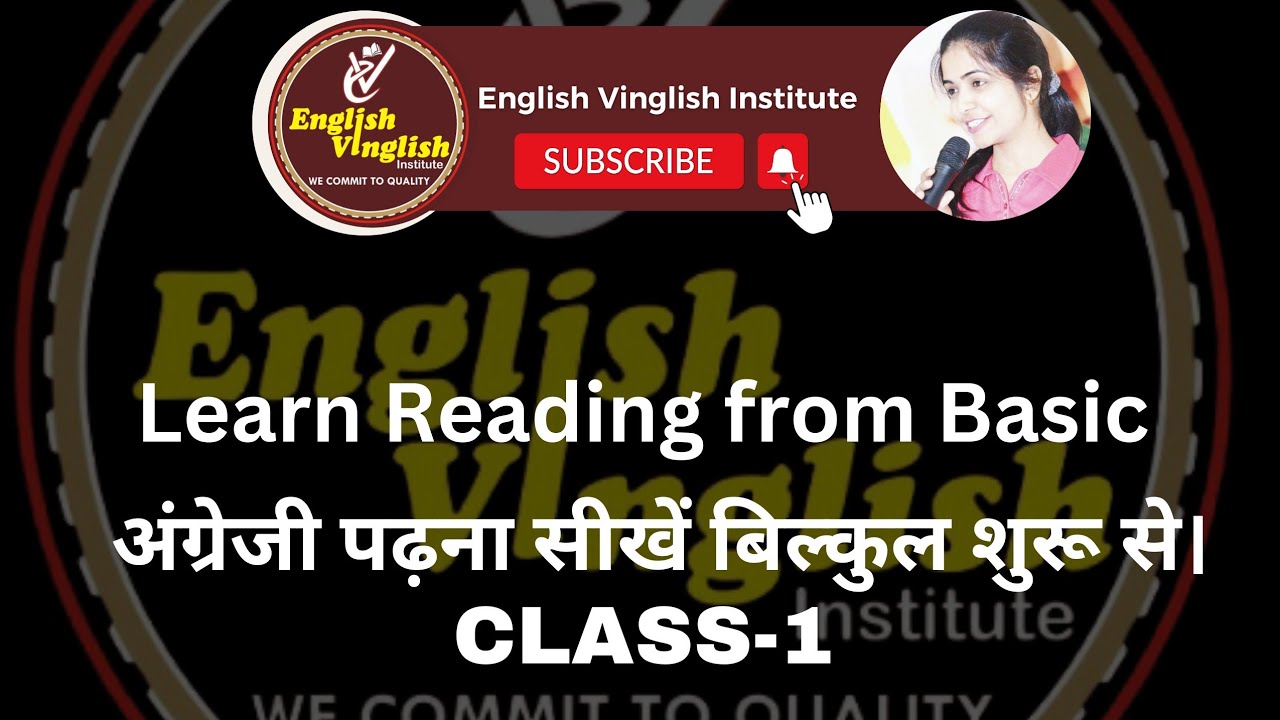 Basic English Reading Classes|English reading|अंग्रेजीपढ़नासीखें ...