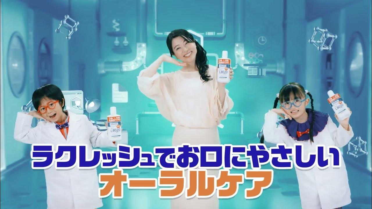 ラクレッシュ TVCM（2023年） 30秒バージョン - YouTube