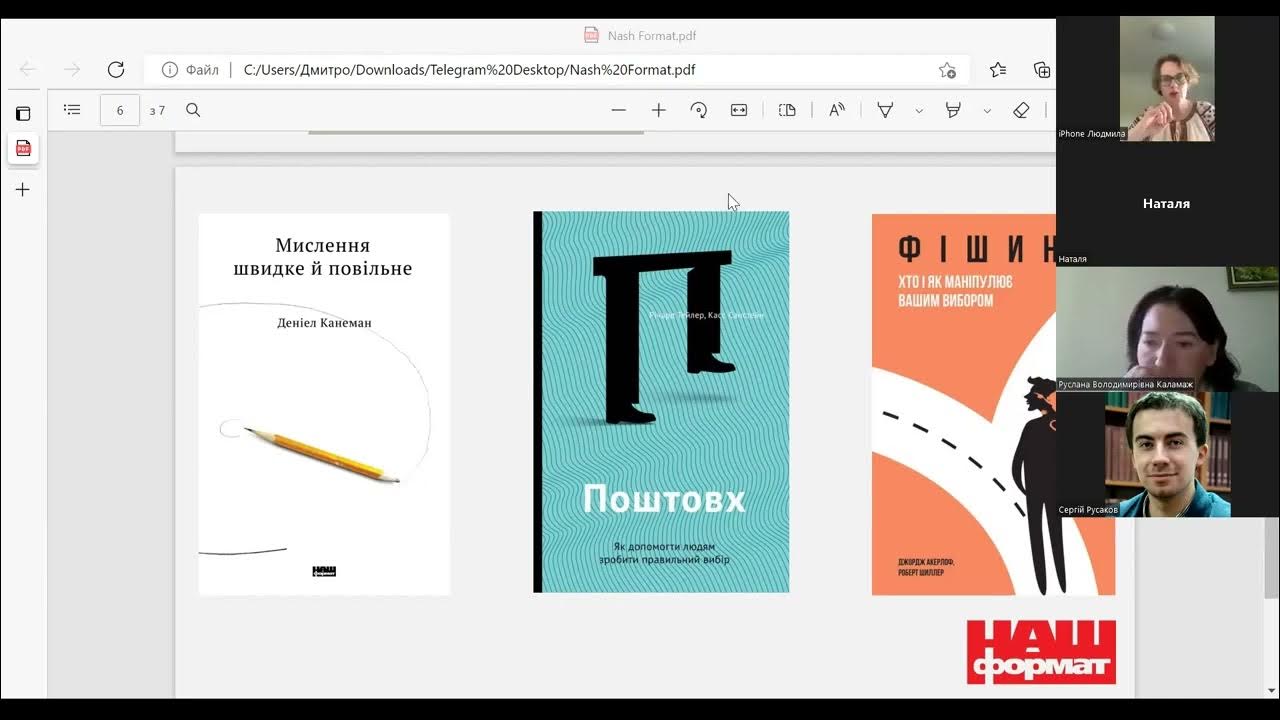 Панельна дискусія ПОВЕДІНКОВА ЕКОНОМІКА ЧОМУ ЛЮДИ ДІЮТЬ ІРРАЦІОНАЛЬНО Youtube