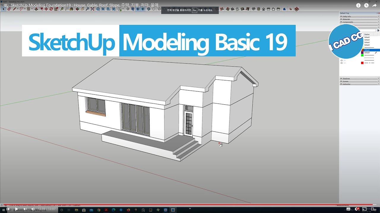 SketchUp for Beginners Modeling Basic 19 : House 10 - YouTube