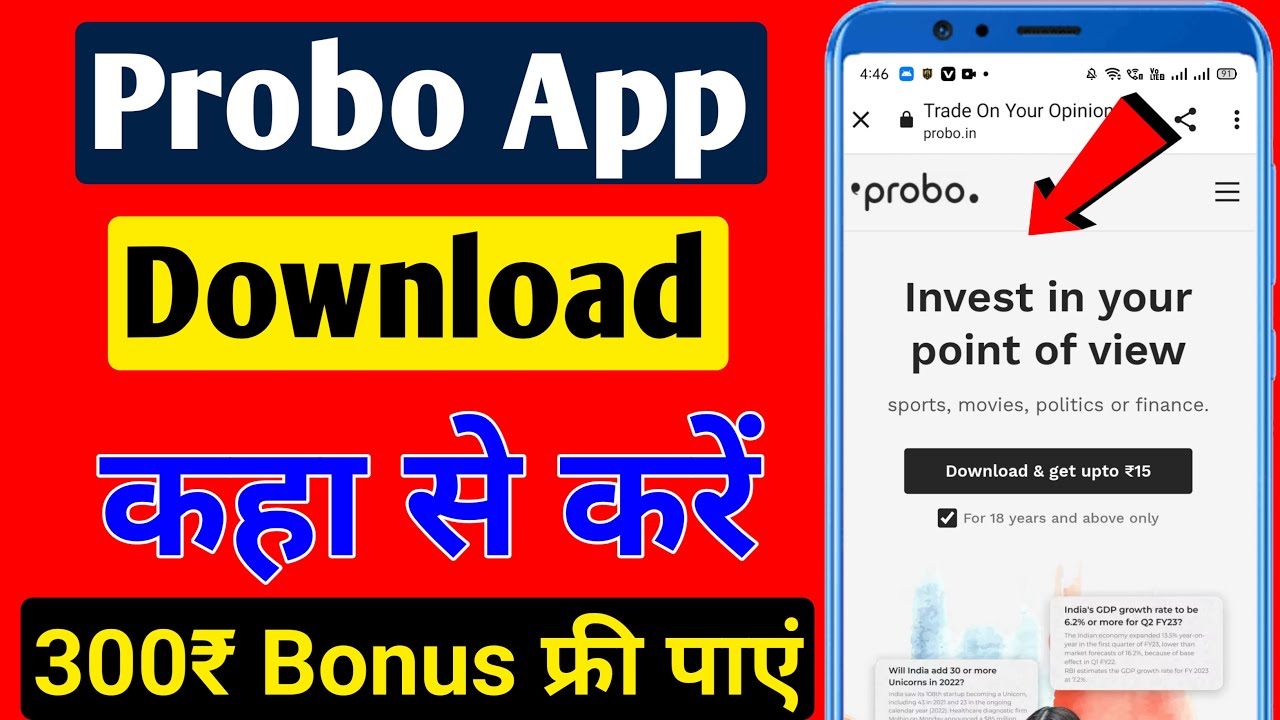 probo app download kaise karen | probo app kaise download kare - YouTube
