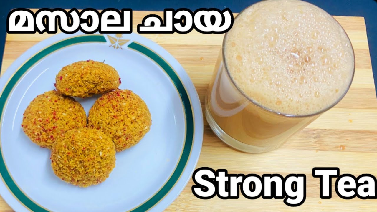 Masala chaya | Traditional Kerala Chaya recipe| How to make Masala Chai ...