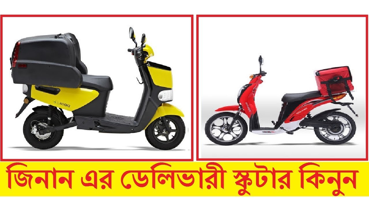 Znen Delivery Scooter Price in Bangladesh || Buy Znen cheap scooty ...