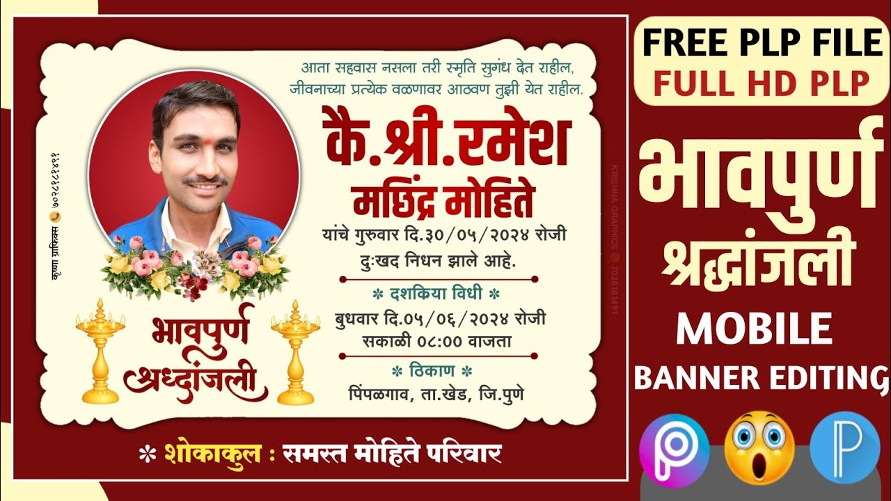 Bhavpurna Shradhanjali Banner Editing | भावपूर्ण श्रद्धांजली बॅनर ...