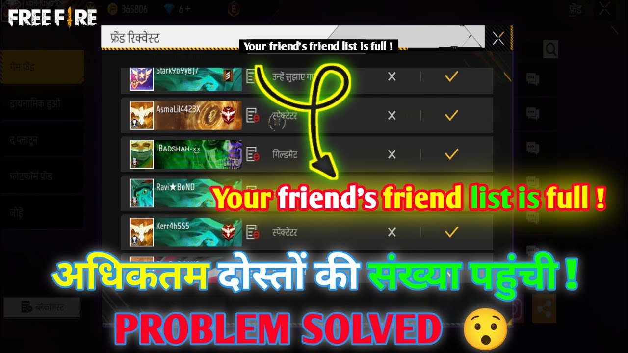 Free Fire Your Friend's Friend List Is Full ! Problem Solved Free Fire ...