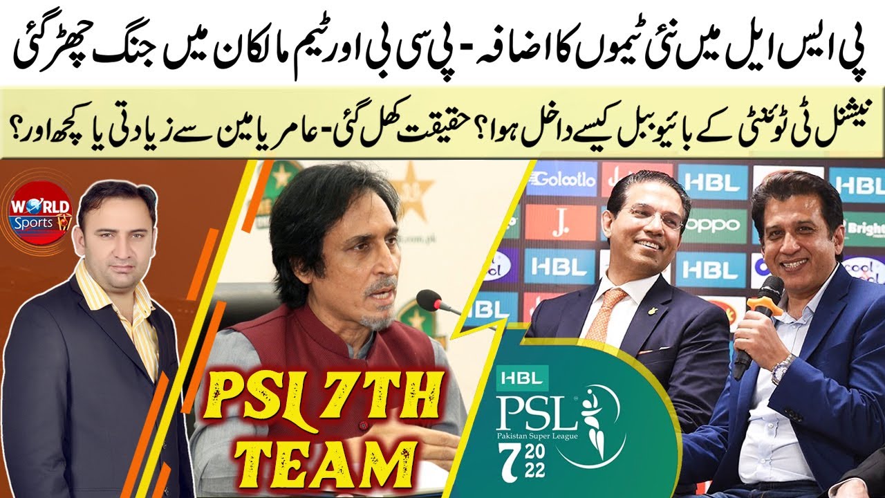 New Teams in PSL upcoming season | PCB vs PSL team owners| Corona ...