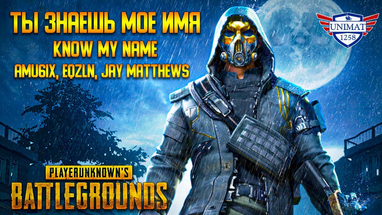 KNOW MY NAME PUBG YouTube know-my-name-pubg-youtube