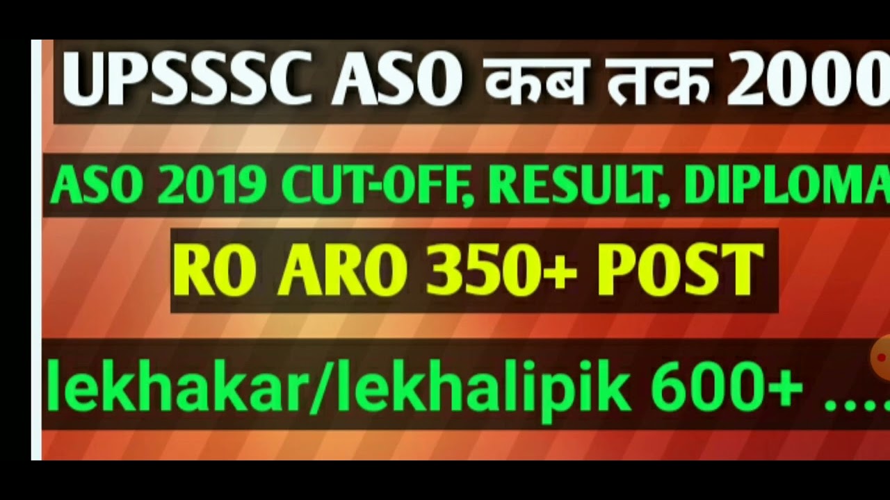 UPSSSC ASO CUTOFF/ FINAL RESULT/ NEW VACANCY 2000+ POST || ASST ...