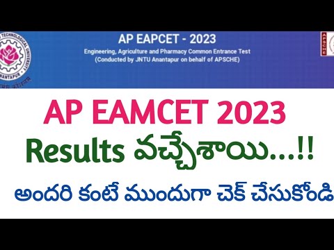 AP EAMCET (EAPCET) 2023 results released | How to check ap eamcet ...