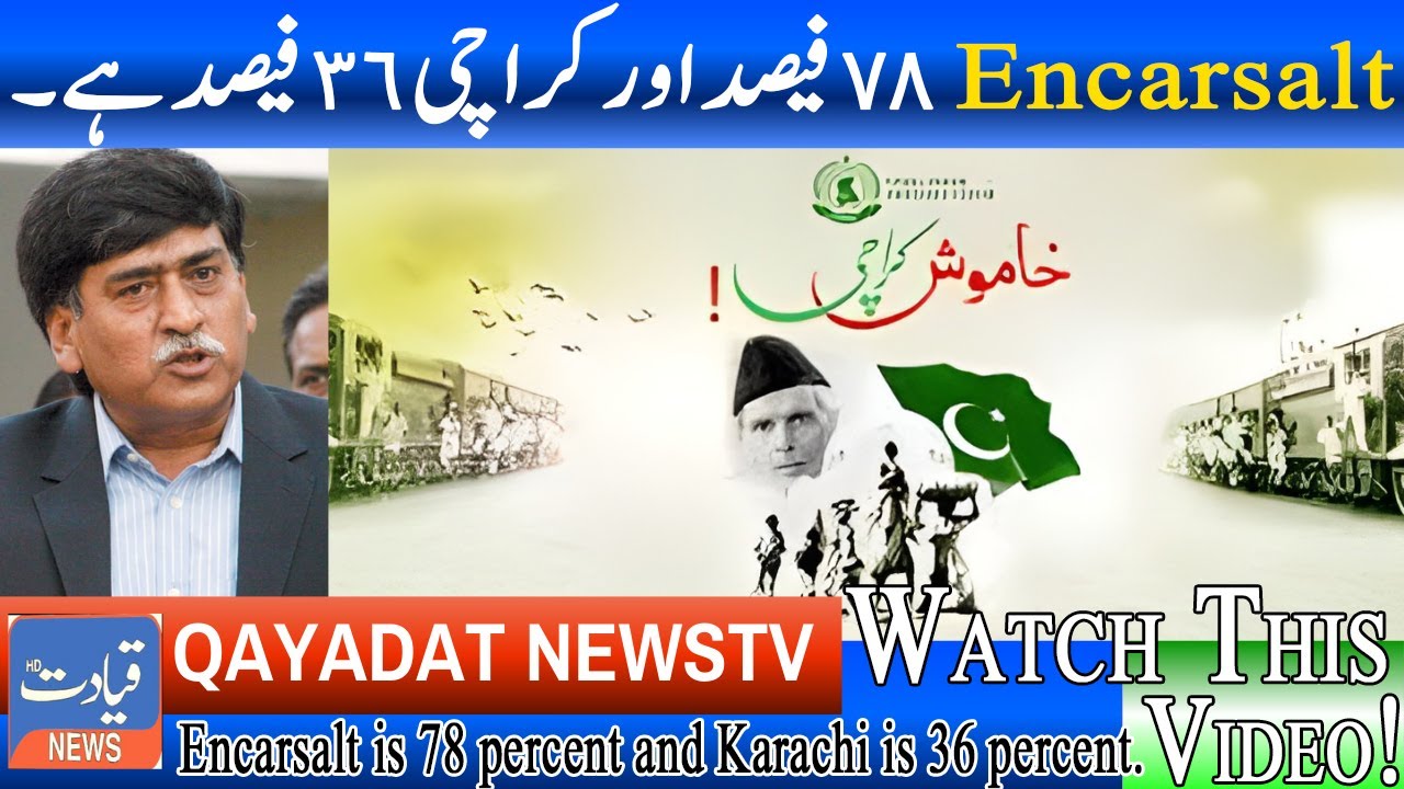 78 percent and Karachi is 36 percent. | Qayadat newstv - YouTube